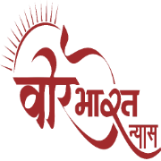 Veer Bharat Nyas | वीर भारत न्यास